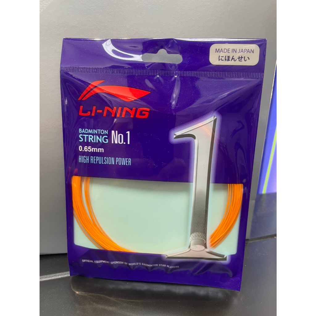 【BOSS羽球】李寧 LI-NING 1號線 羽球線 | 蝦皮購物