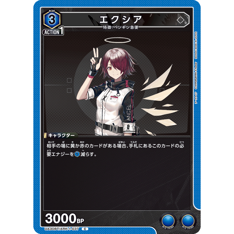 【海線TCG】UA30BT/ARK-1-037 C 能天使 明日方舟 Union Arena 收藏卡 | 蝦皮購物