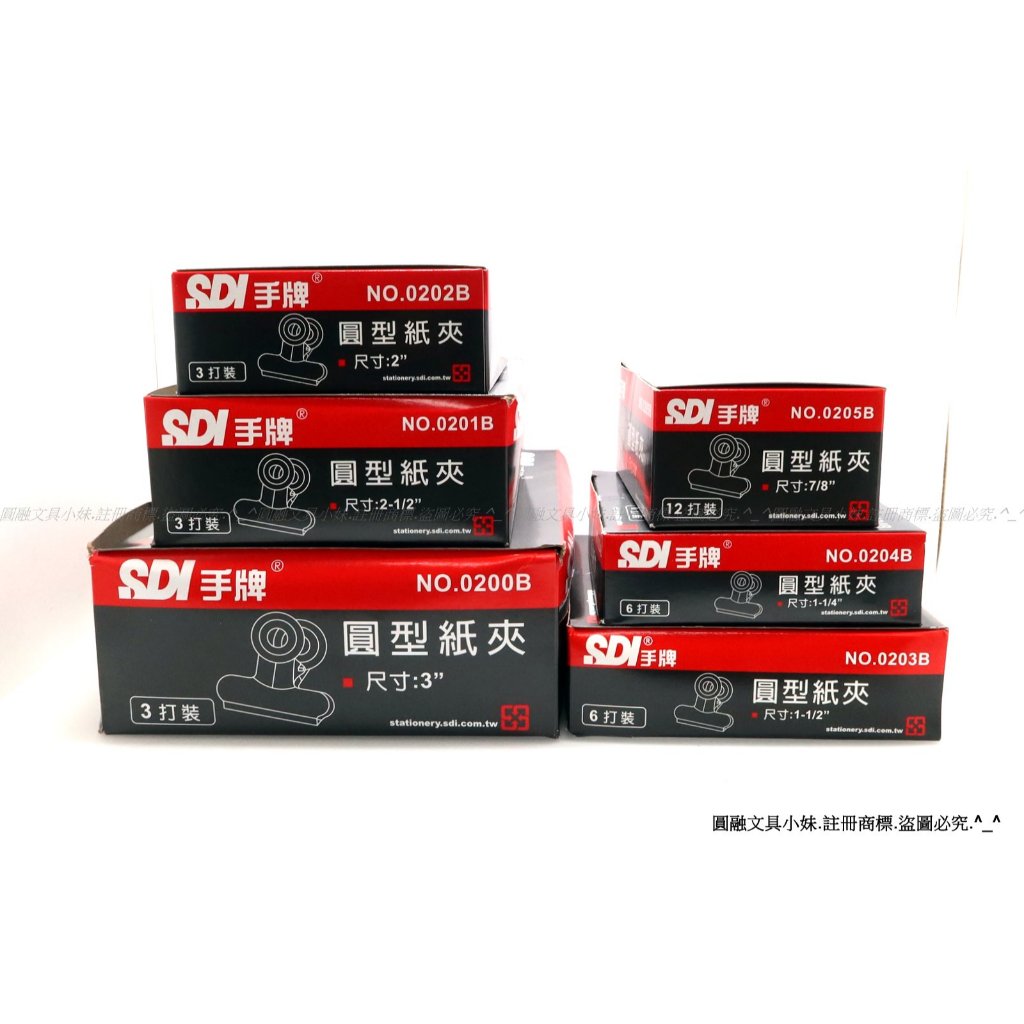 【圓融文具小妹】含稅 SDI 手牌 圓型紙夾 紙盒裝 22mm 32mm 38mm 51mm 64mm 76mm整盒售 | 蝦皮購物
