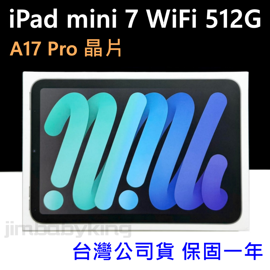 現貨 全新未拆 APPLE iPad mini 7 WiFi 512G 太空灰 A17 Pro 台灣公司貨保固一年 高雄 | 蝦皮購物
