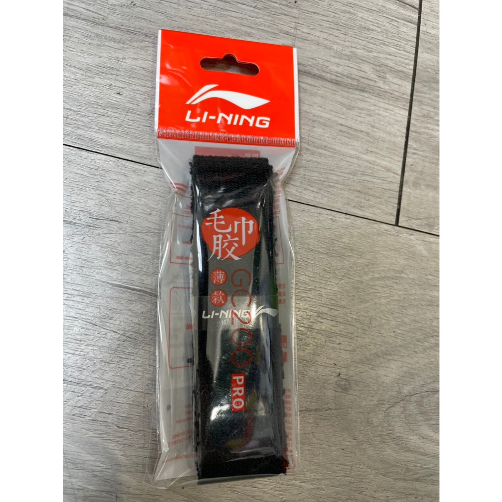 【BOSS羽球】李寧 LI-NING GC200 PRO毛巾布握把皮 (薄) | 蝦皮購物