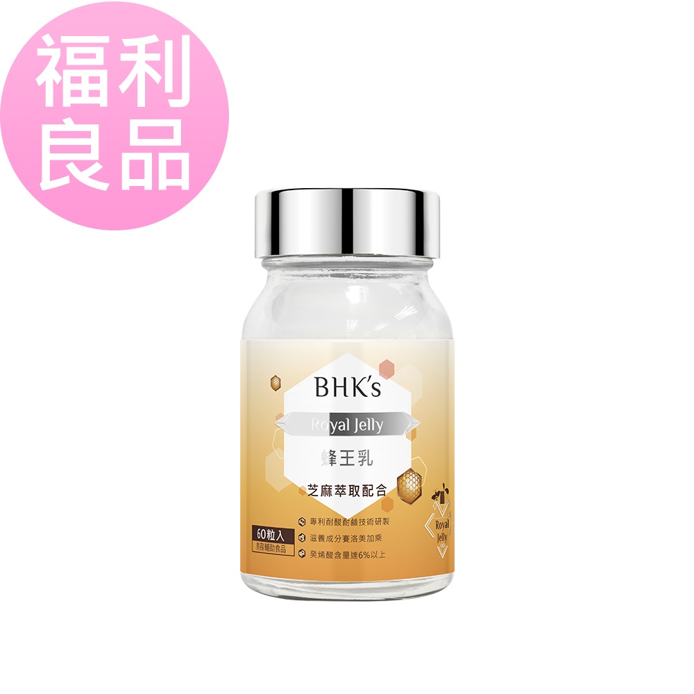 BHK's 蜂王乳錠 (60粒/瓶) 官方旗艦店【福利良品】_到期日如說明 僅宅配/全家取貨 | 蝦皮購物