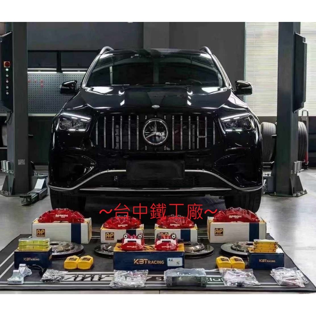 AP RACING KBT套裝組 4活塞 6活塞 煞車卡鉗組 康納 KBT | 蝦皮購物