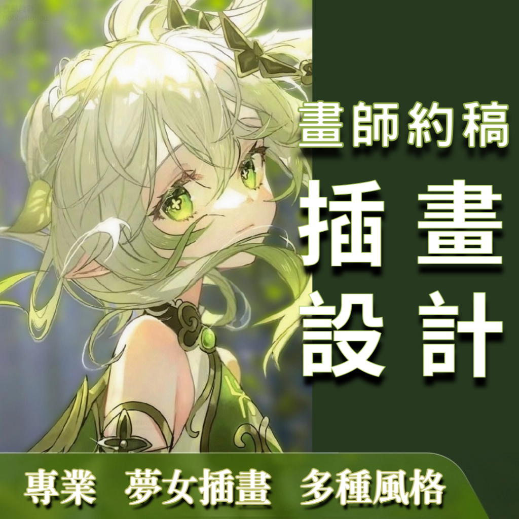 💥 似顏繪畫師🧑‍🎨約稿 設計動漫卡通人物 二次元夢女 虛擬卡通形象 立繪插畫 代畫 畫像真人照片 情侶 手繪 動漫周邊 | 蝦皮購物