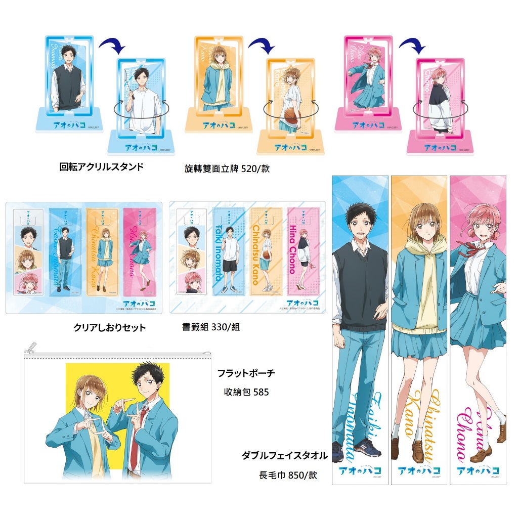 日本代購/TOHO/青春之箱/JF2025/徽章/迴轉/旋轉/立牌/書籤/毛巾/收納袋/大喜/鹿野千夏/蝶野雛/藍箱 | 蝦皮購物