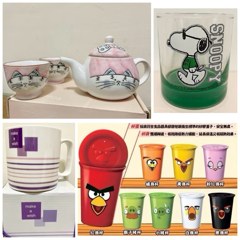 杯子俗俗賣 皇瓷茶壺茶杯組 憤怒鳥雙層陶瓷杯附蓋 陶板屋紀念杯 茶壺 茶杯 陶瓷杯 玻璃杯 馬克杯 保溫杯 不銹鋼杯 | 蝦皮購物