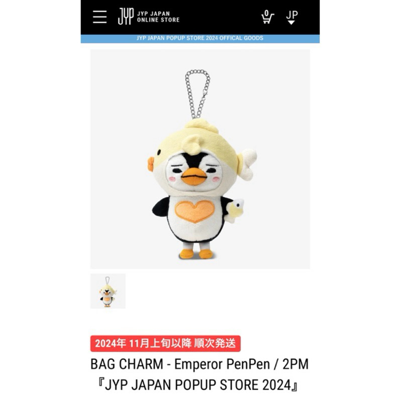 李俊昊Junho PENPEN鵝 鯛魚燒/ 2PM『JYP JAPAN POPUP STORE 2024』 | 蝦皮購物