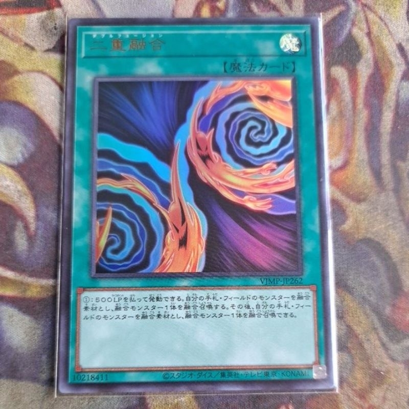 卡片屋 遊戲王 金亮 二重融合 VJMP-JP262 | 蝦皮購物
