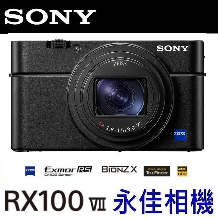 永佳相機_SONY DSC-RX100 MARK VII RX100M7 RX100VII 【公司貨】 | 蝦皮購物