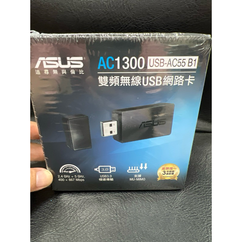 ASUS 華碩 USB-AC55 B1 AC雙頻usb無線網卡 | 蝦皮購物