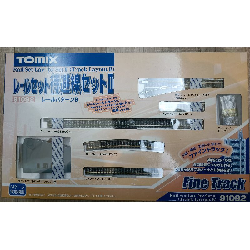 全新/現貨/N規軌道 TOMIX 91062 待避線 軌道B 91026 91092 | 蝦皮購物