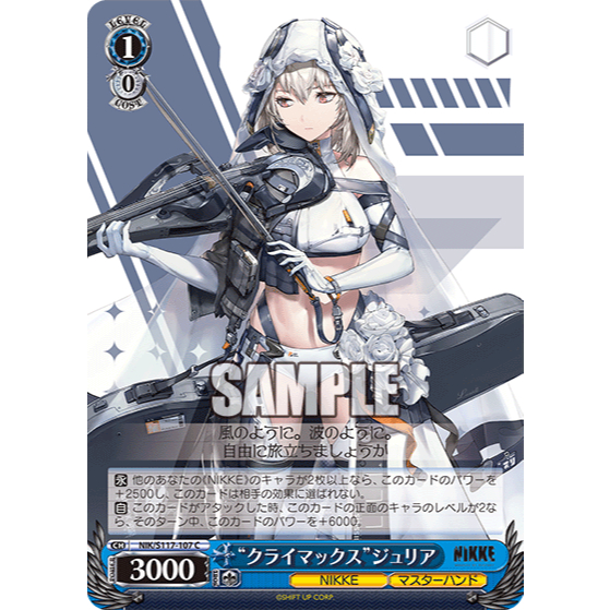 【好狐卡牌】WS NIK/S117-107 C “クライマックス”ジュリア 勝利女神：妮姬 | 蝦皮購物