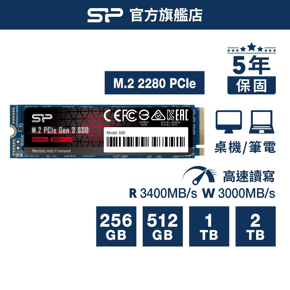SP A80 M.2 PCIE Gen3x4 SSD NVME 512GB/1TB/2TB 高速固態硬碟 廣穎 | 蝦皮購物