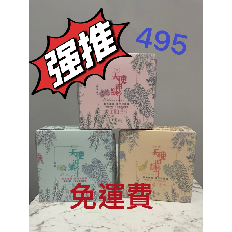 神纖子（加強型）荃贏全美 1盒28包 無敵清空感、清宿便神器～ | 蝦皮購物
