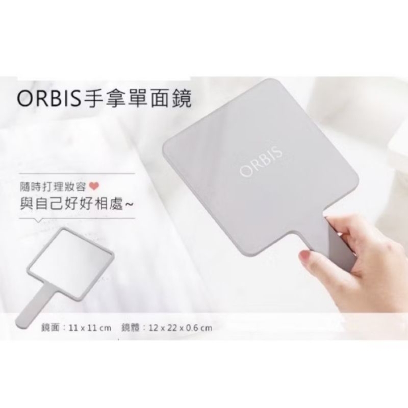 ORBIS鏡子（新商品） | 蝦皮購物