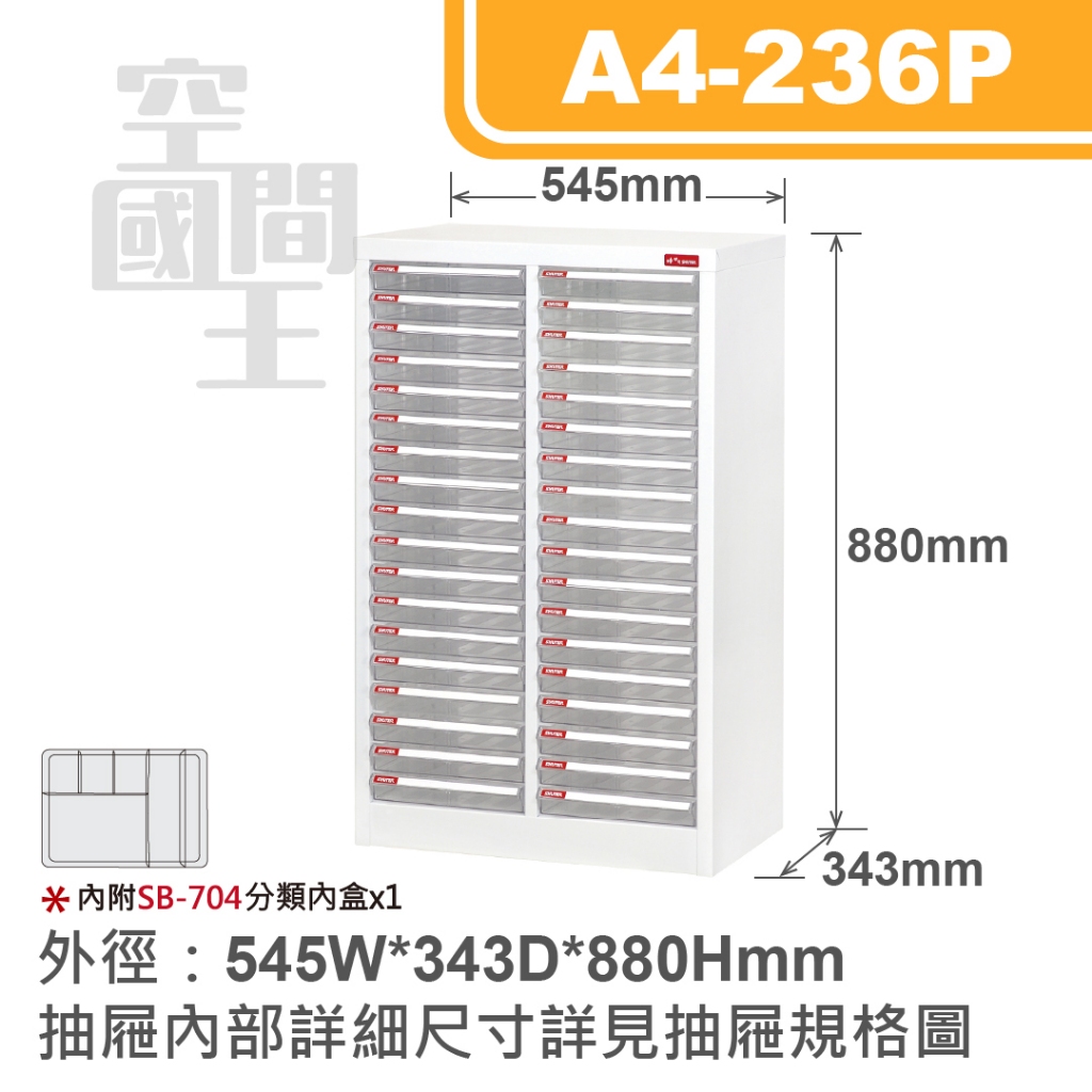 樹德 A4-236P 落地二排型樹德櫃 資料櫃 辦公櫃 文件櫃 公文櫃 書報櫃 收納櫃 檔案櫃 鐵櫃 抽屜櫃 OA | 蝦皮購物