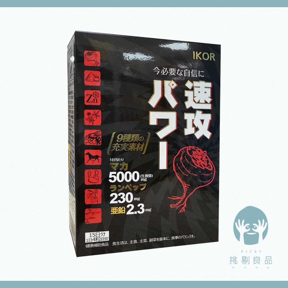 IKOR 龍馬5000瑪卡膠囊 60粒/盒 日本製 男性保養 祕魯瑪卡 MACA 醫珂 隔日到貨 挑剔良品 | 蝦皮購物