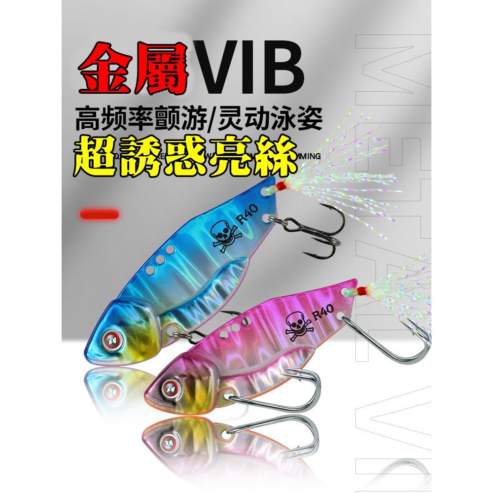 『路亞狂熱』超薄顫泳 VIB 5g 7g 超薄銅材 顫動泳型佳 超薄背 零秒啟動 日本村田燙金紙 高質感塗裝 花鯰 捲仔 | 蝦皮購物