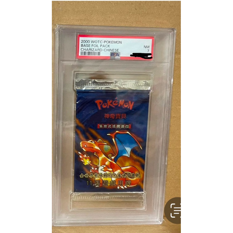 PTCG POKEMON 神奇寶貝 精靈寶可夢2000年 初代 中文版 集換式紙牌遊戲 噴火龍封面 鑑定卡包 PSA7 | 蝦皮購物
