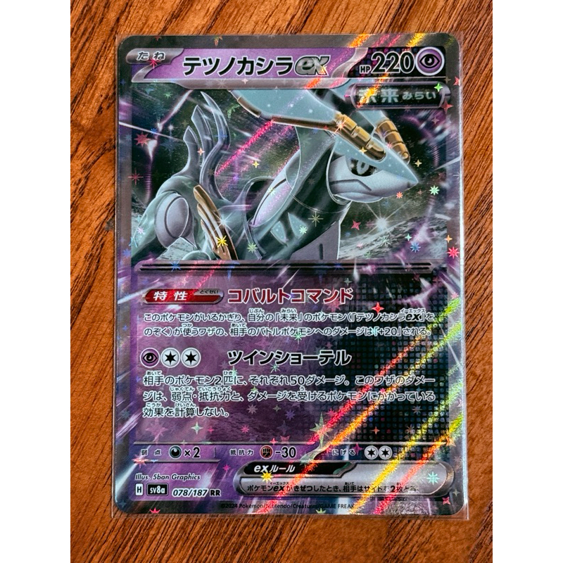 -南港97- 閃卡 鐵頭殼 ex sv8a 215/187 RR PTCG 寶可夢卡 日版 太晶慶典 | 蝦皮購物
