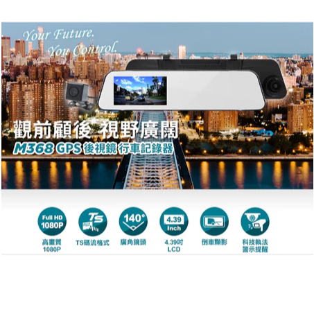 【完美二手】快譯通 M368 GPS 後視鏡 行車紀錄器 後視鏡GPS行車記錄器 | 蝦皮購物