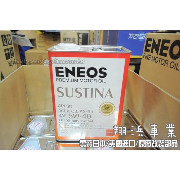 【翔浜車業】日本原裝 ENEOS 新日本石油 SUSTINA SN 5W-40全合成機油(鐵桶4L)(日本製) | 蝦皮購物