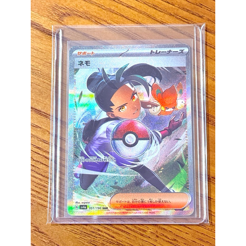 -南港97- 閃卡 妮莫 sv4a F 351/190 SAR PTCG 寶可夢卡 日版 閃色寶藏 | 蝦皮購物
