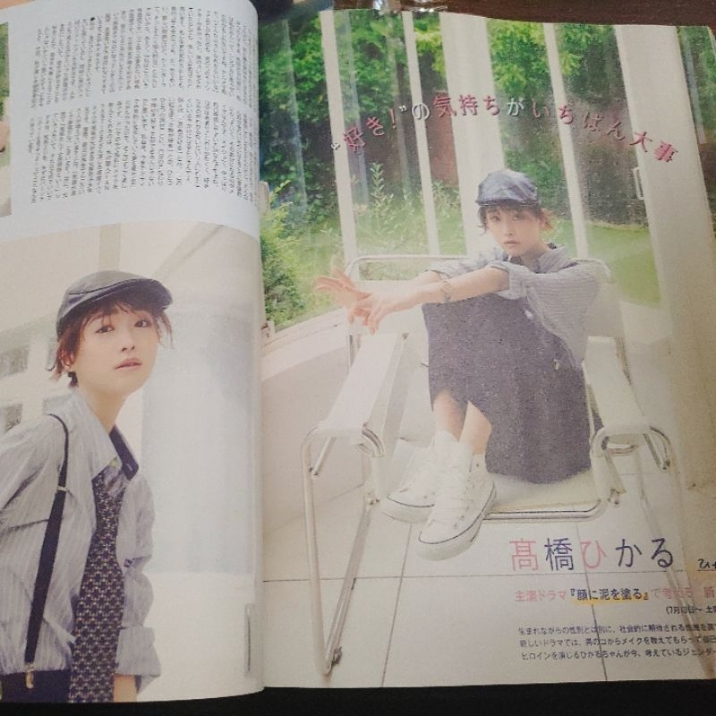 高橋光【售】雜誌切頁 MYOJO 2024.8 髙橋 ひかる | 蝦皮購物