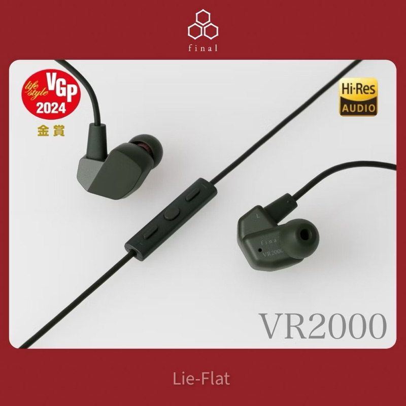 現貨免運【Final】日本 final VR2000 for Gaming電競入耳式耳機｜OFC線材｜2024VGP金賞 | 蝦皮購物