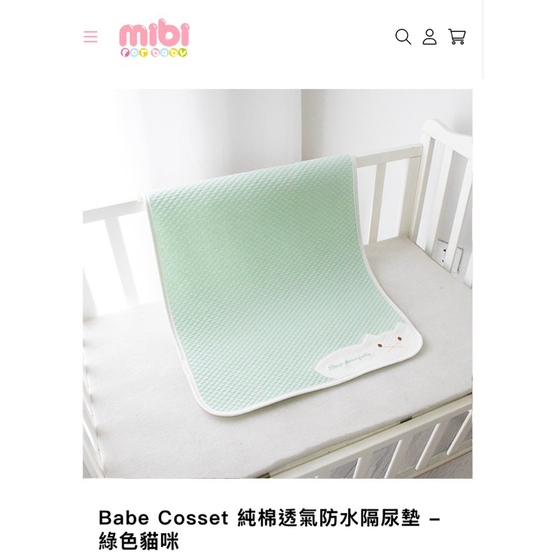 現貨．全新｜Babe Cosset 隔尿墊 防水墊 防水 純棉 透氣 | 蝦皮購物