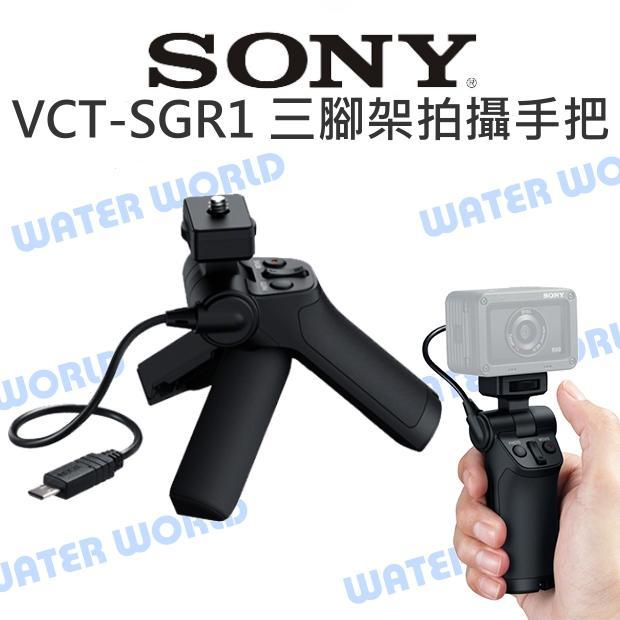 【中壢NOVA-水世界】SONY VCT-SGR1 三腳架拍攝手把 變焦+拍攝 三腳架 快門控制 自拍棒 公司貨 | 蝦皮購物