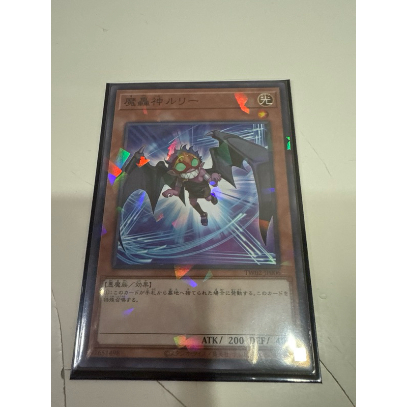 遊戲王 TW02-JP006 魔轟神 魯力 (碎鑽) 日紙 | 蝦皮購物