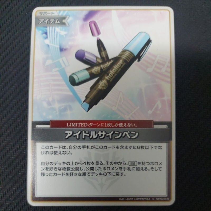 HOCG hBP02 075 U 卡 牌 TCG hololive OFFICIAL CARD GAME | 蝦皮購物