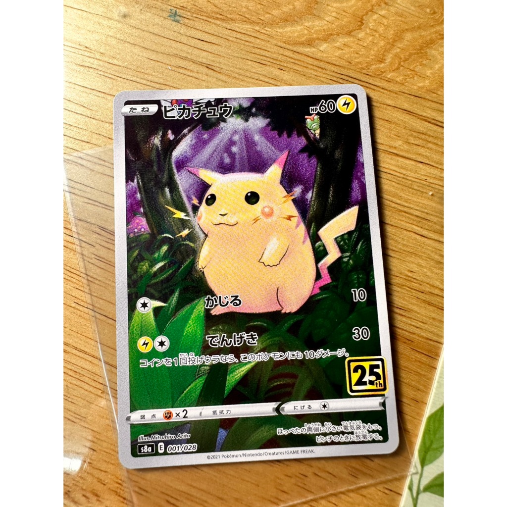 寶可夢 PTCG 日版 閃卡 25TH 25周年 25週年 皮卡丘 | 蝦皮購物