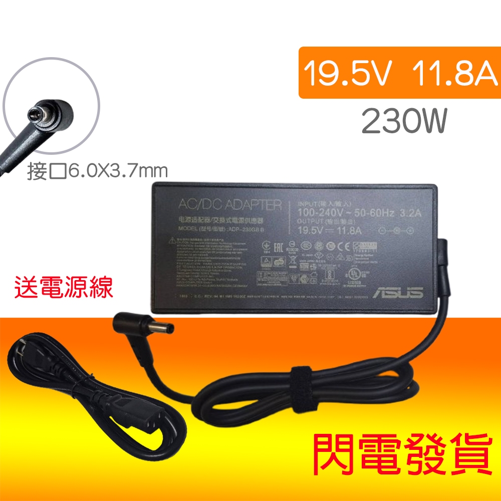 ASUS G712 G712L G712LV G712LU G712LW G712LWS 19.5V11.8A 電源 | 蝦皮購物