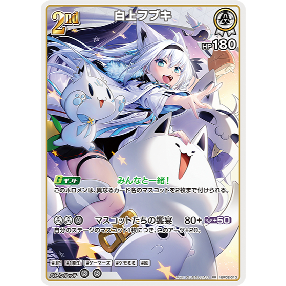 【火源小舖】HOLOLIVE卡牌 hBP02-013 白上フブキ RR HOCG 日文正版 | 蝦皮購物