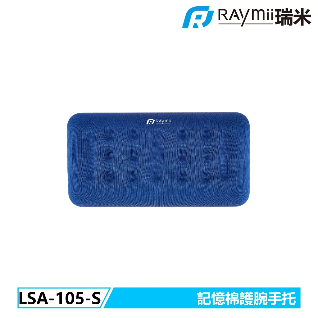 瑞米 Raymii LSA-105-S 記憶棉護腕手托 鍵盤墊 滑鼠墊 護手墊 手腕墊 手托 電競護手 保護墊 舒適 | 蝦皮購物