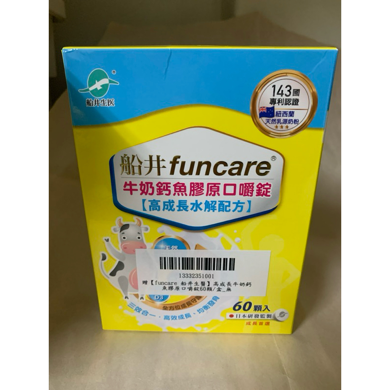 船井funcare 牛奶鈣魚膠原口嚼錠60顆入 | 蝦皮購物