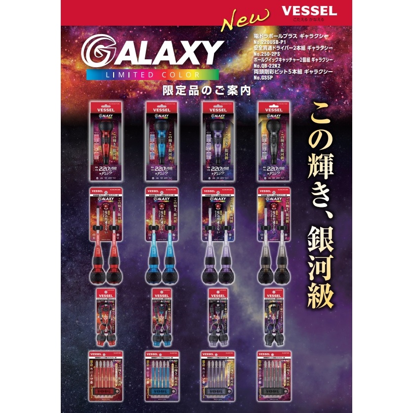 ★JP日本嚴選★台灣現貨★日本VESSEL 2024最新限量 電動起子 VESSEL 220USB-P1G 日本製造 | 蝦皮購物