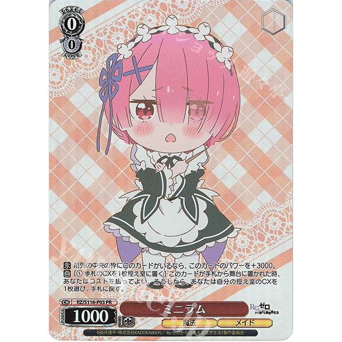 WS Re0 第三彈 RZ/S116-P03 PR ミニラム | 蝦皮購物