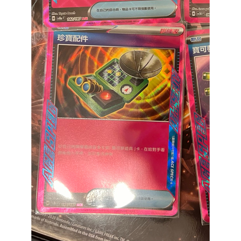 寶可夢 PTCG ace spec 珍寶配件 | 蝦皮購物