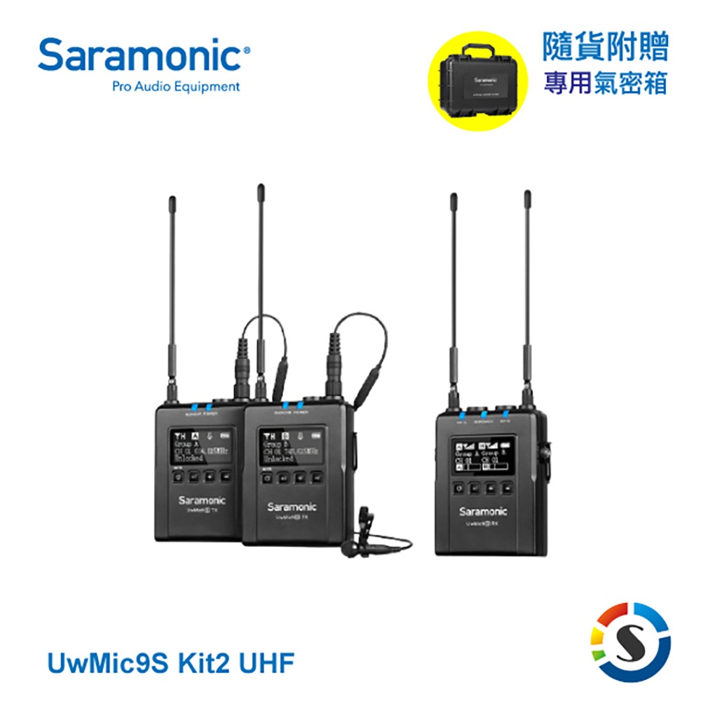Saramonic楓笛 UwMic9S Kit2 UHF無線麥克風系统 | 蝦皮購物