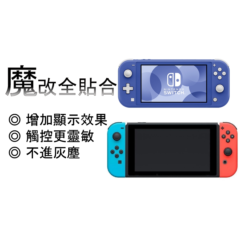 【黑皮維修站】任天堂SWITCH液晶螢幕OLED/LITE/NS更換SWITCH LITE顯示條紋花屏更換液晶螢幕 | 蝦皮購物