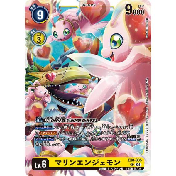 【酸民】DTCG 數碼寶貝 EX8-035 (C) 海天使獸 | 蝦皮購物