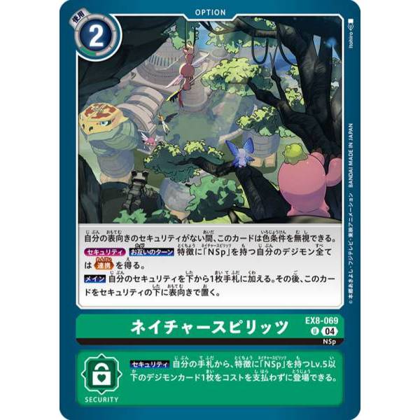 【酸民】DTCG 數碼寶貝EX8-069 (U) 自然靈魂 Nature Spirits | 蝦皮購物