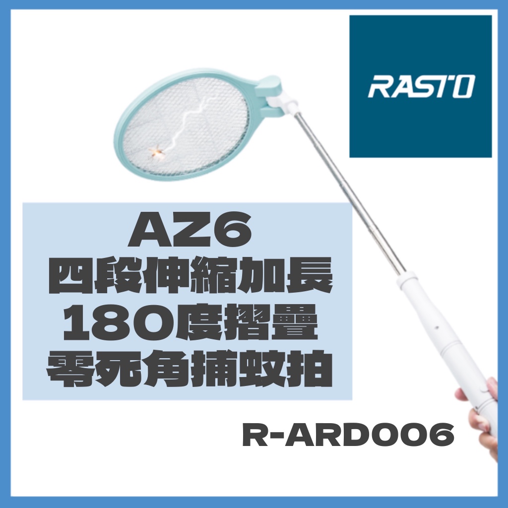 『現貨』AZ6 四段伸縮加長180度摺疊零死角捕蚊拍 夏天救星 補蚊拍 蚊子 驅蚊 無死角補蚊拍 | 蝦皮購物