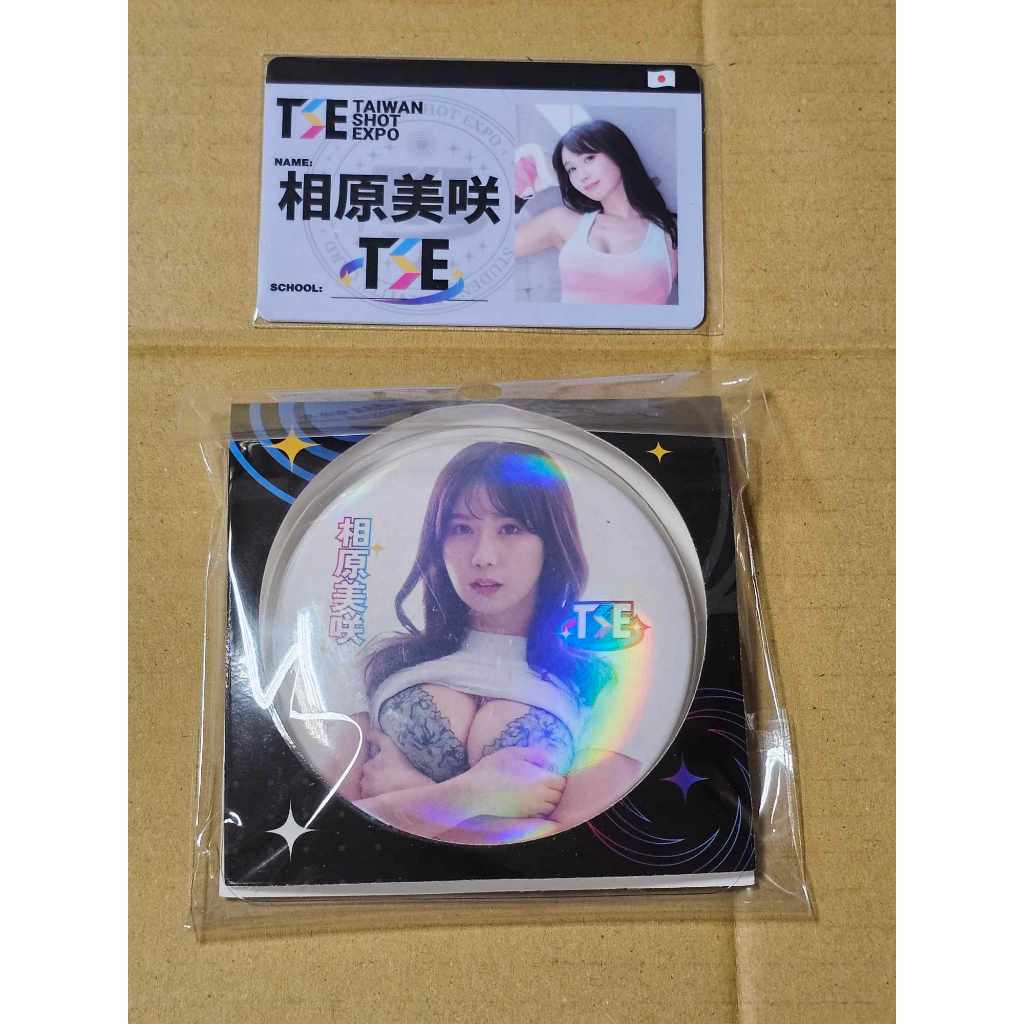 2024 TRE TSE JKF 台北國際成人展寫真展 展場限定 胸章+學生證 相原美咲 合售 | 蝦皮購物