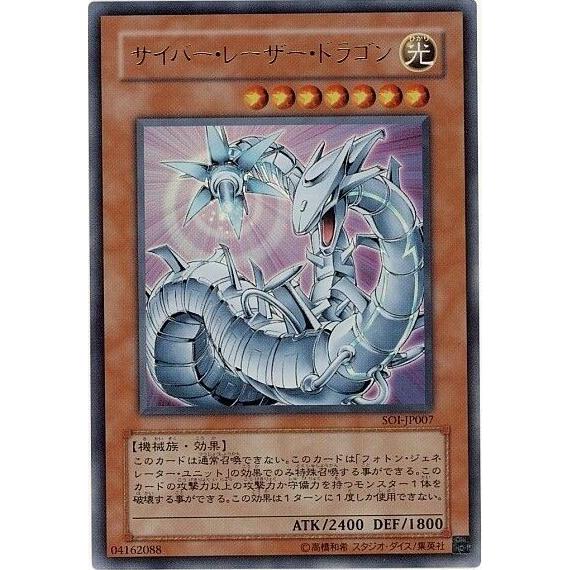 【卡の家】遊戲王 SOI-JP007 電子雷射龍 (金亮) [A2] | 蝦皮購物