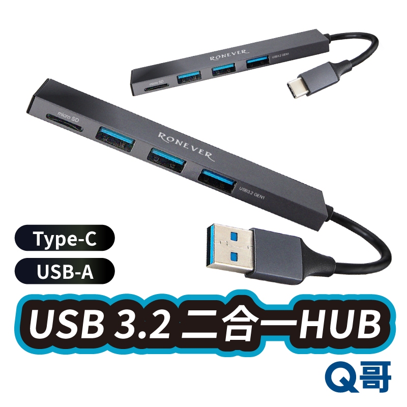 RONEVER Type-C USB 3.2 二合一 HUB USB擴充孔 多功能集線器 轉接器 RV033 | 蝦皮購物