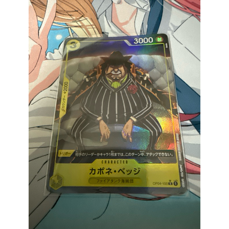OPCG OP04-100 卡波涅•培基 異圖 | 蝦皮購物